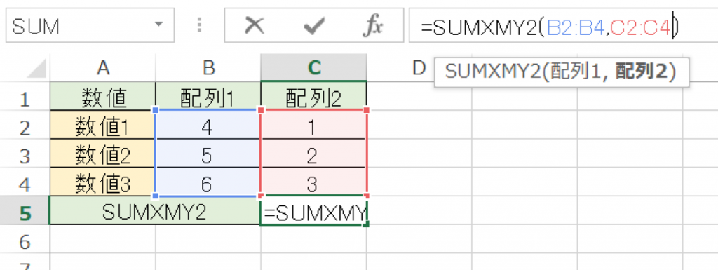 Excelで引き算を2乗して合計する｜SUMXMY2関数の使い方