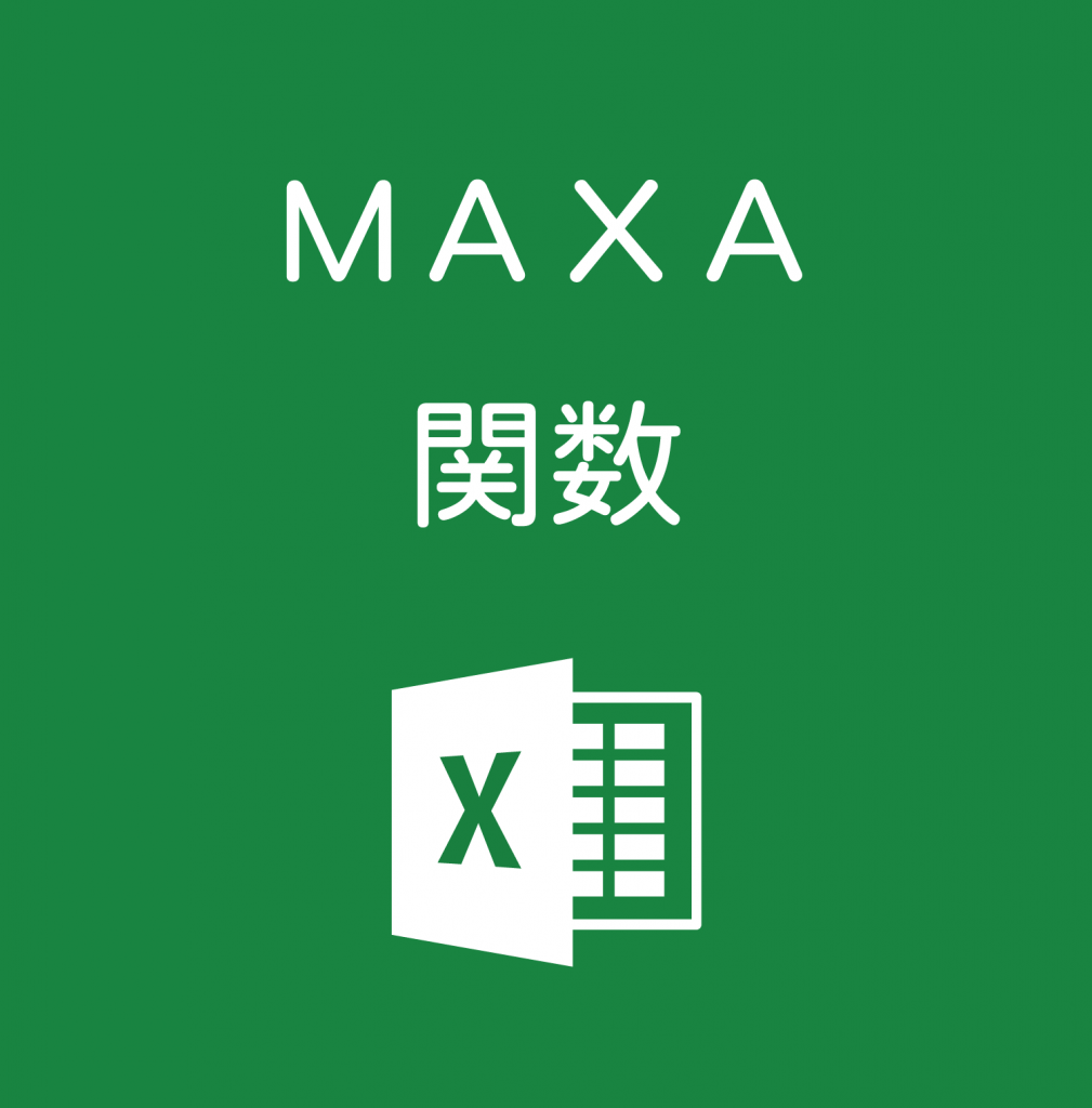 Excelで指定した範囲内の値のセルを数える｜FREQUENCY関数の使い方