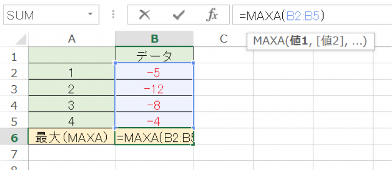 Excelで文字を含むセルの最大値を求める｜MAXA関数の使い方